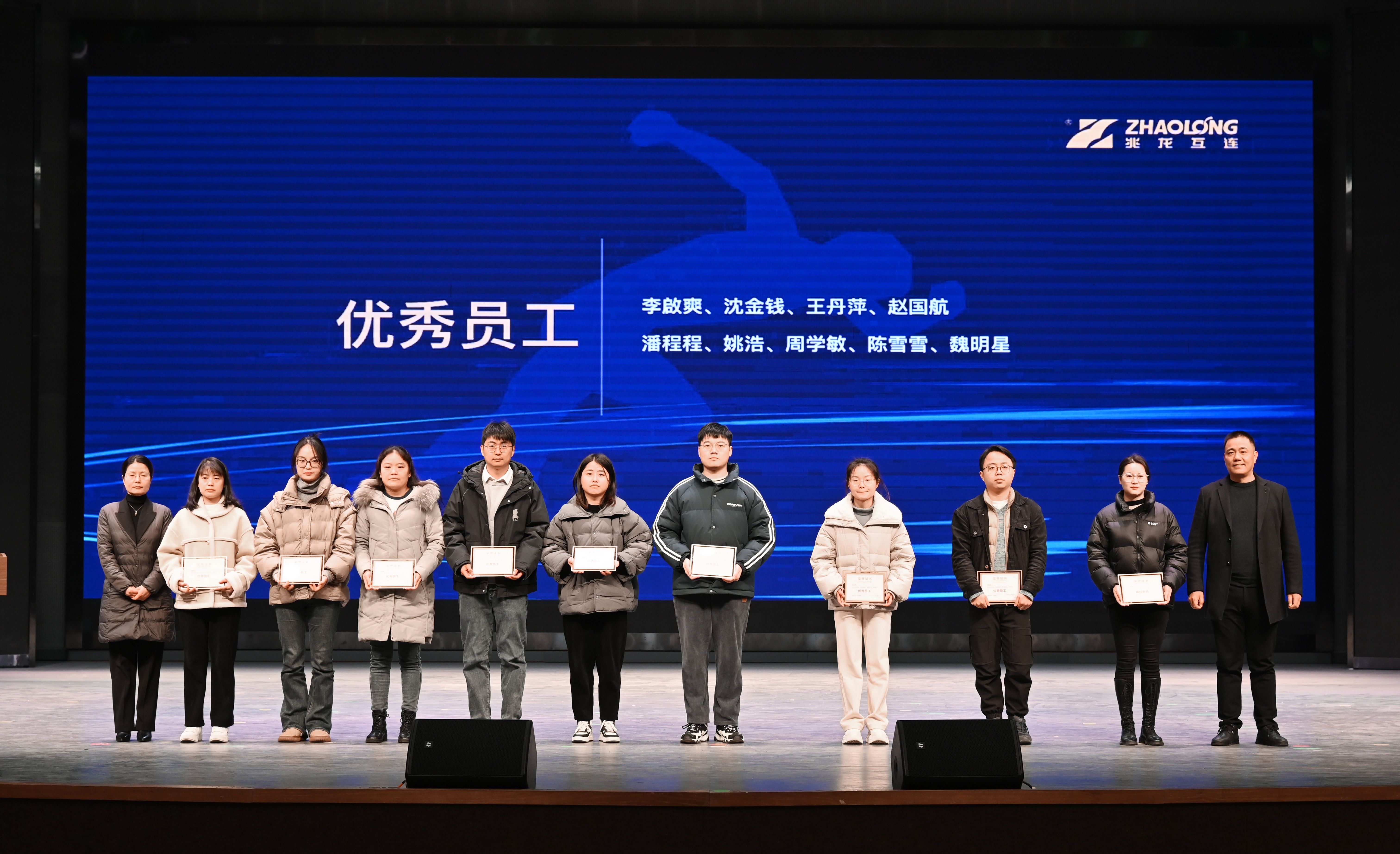 "30, Forge Ahead" , Zhaolong Interconnect Successfully Held 2024 ...