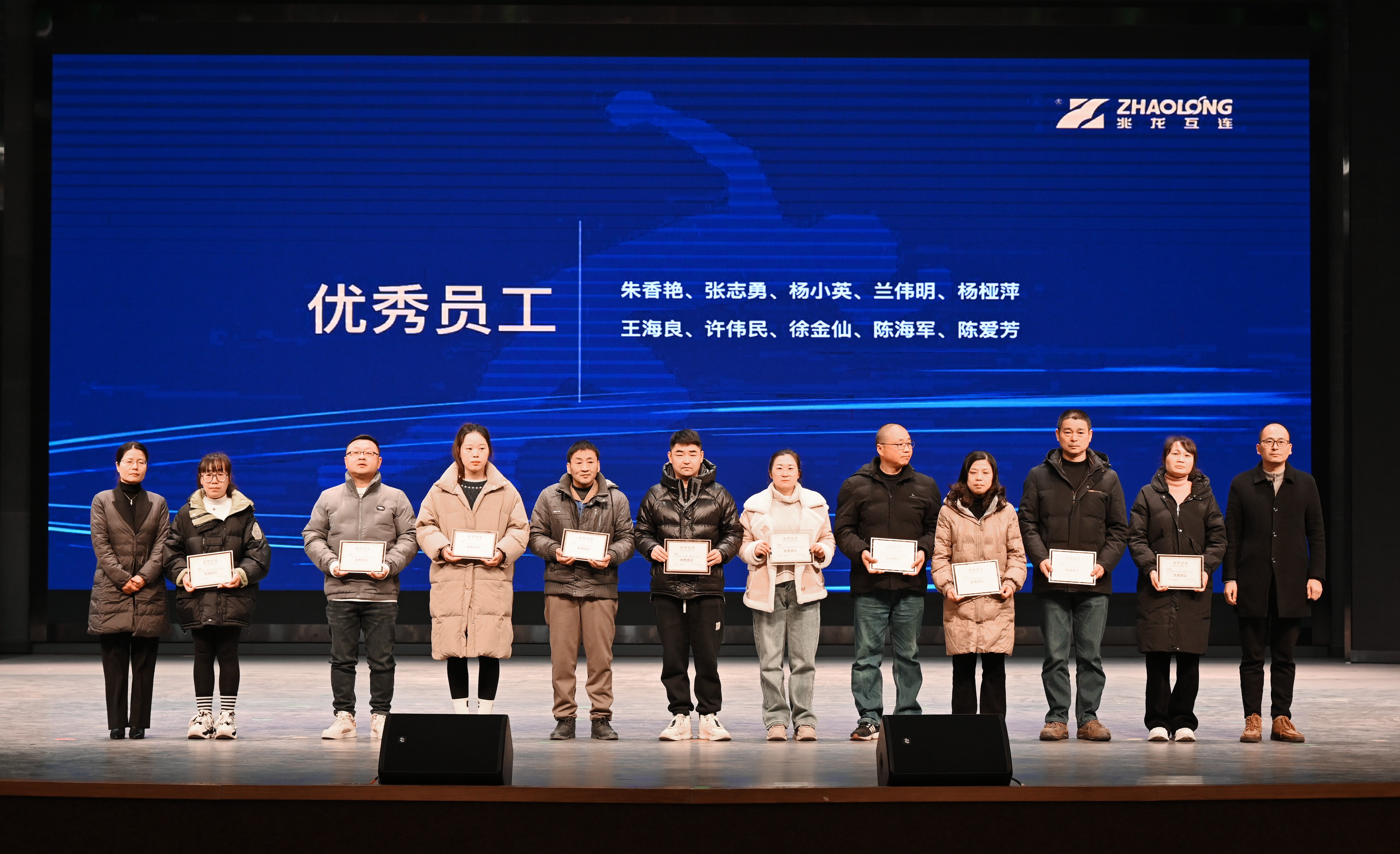 "30, Forge Ahead" , Zhaolong Interconnect Successfully Held 2024 Management Work Conference to ...